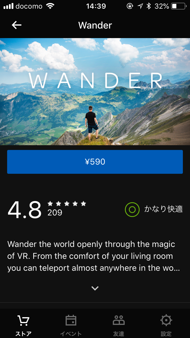 凄いVRアプリ！ Oculus Goの『WANDER』でGoogle ストリートビューをVRで体験 | デジモット