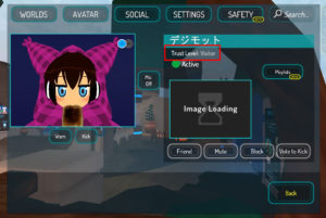 VRChat 自分の信用ランク(Trust Level)の確認の仕方 | デジモット