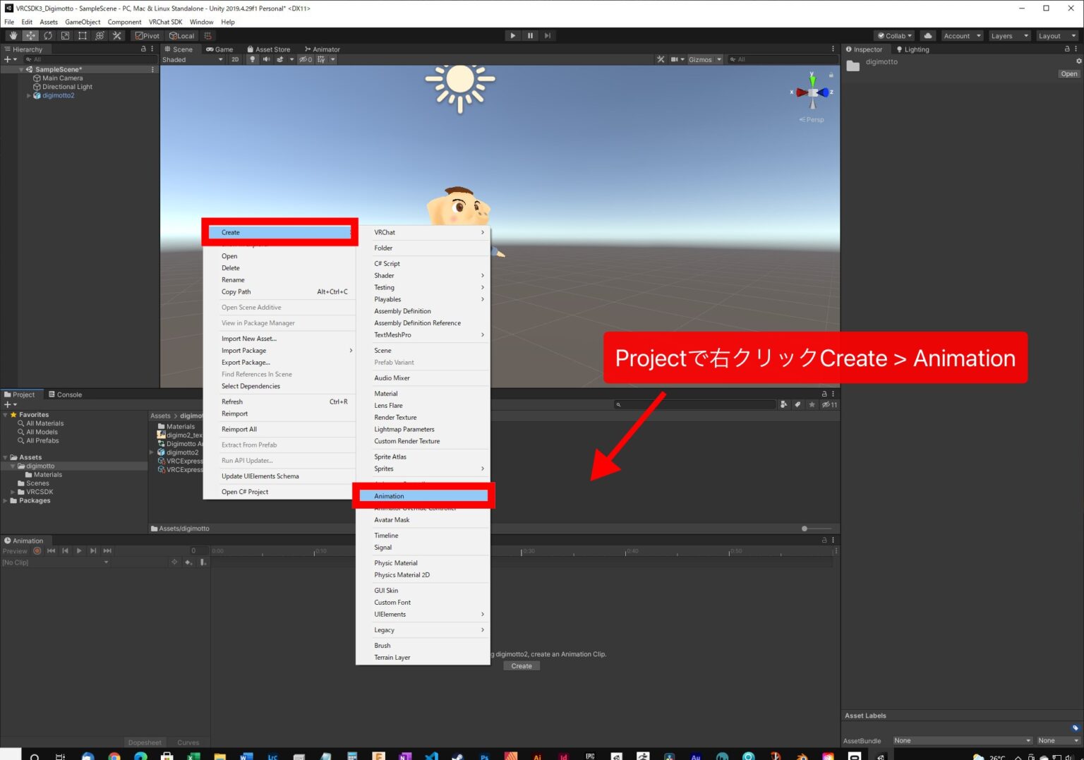 【VRChat】 Unityでオリジナルの表情をつくる方法 Expressionsを作成 | デジモット