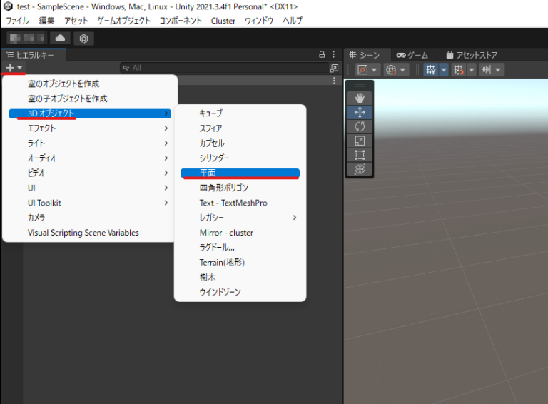 初心者用 Unityインストール日本語化 Clusterワールドアップロードまで！ | デジモット