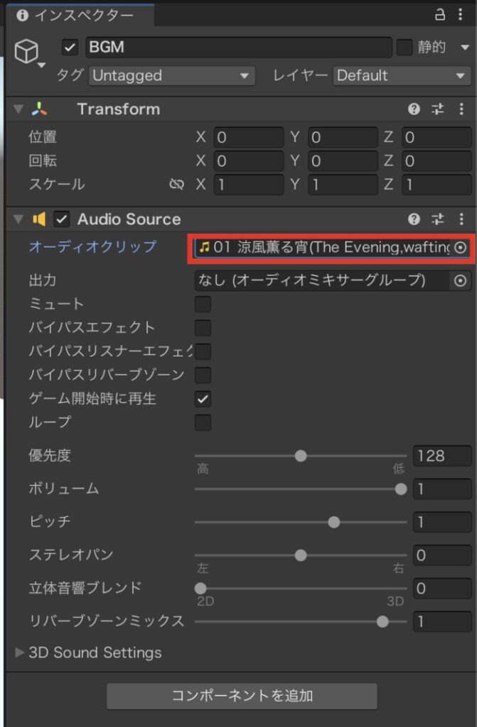Cluster World作成 自分のワールドで好きなBGMを流したい | デジモット