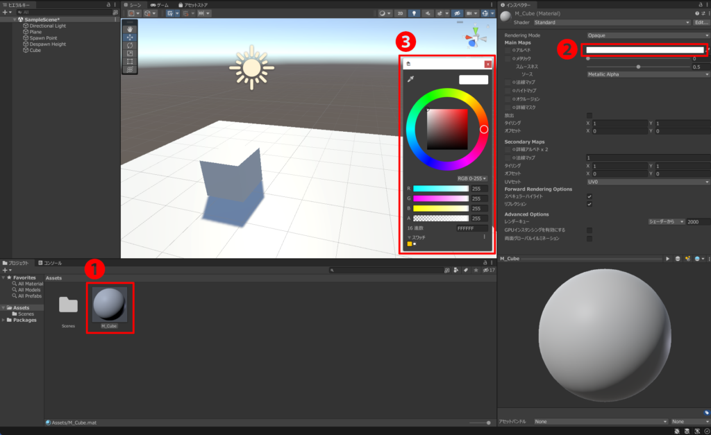 初心者用Clusterワールド制作 Unityでオブジェクトに色を付ける方法 | デジモット