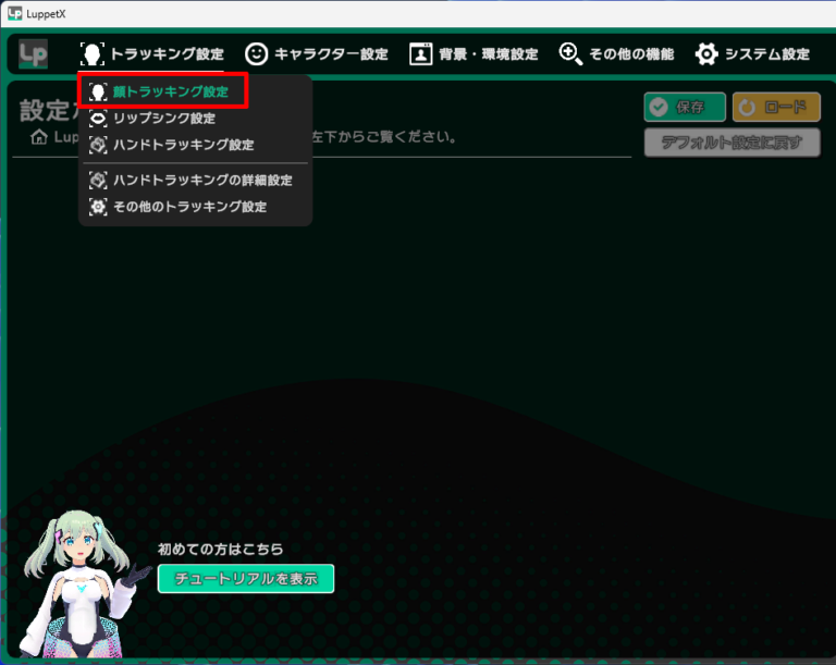 VTuberになるのが簡単になった！LuppetXの魅力とは？ | デジモット
