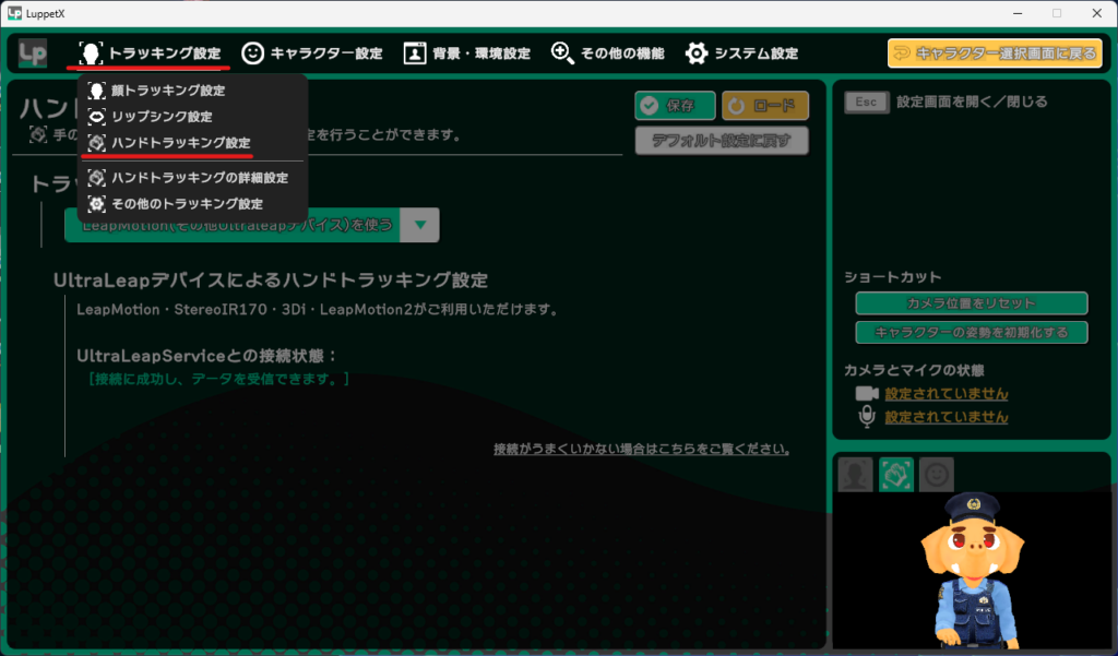 VTuberになるのが簡単になった！LuppetXの魅力とは？ | デジモット